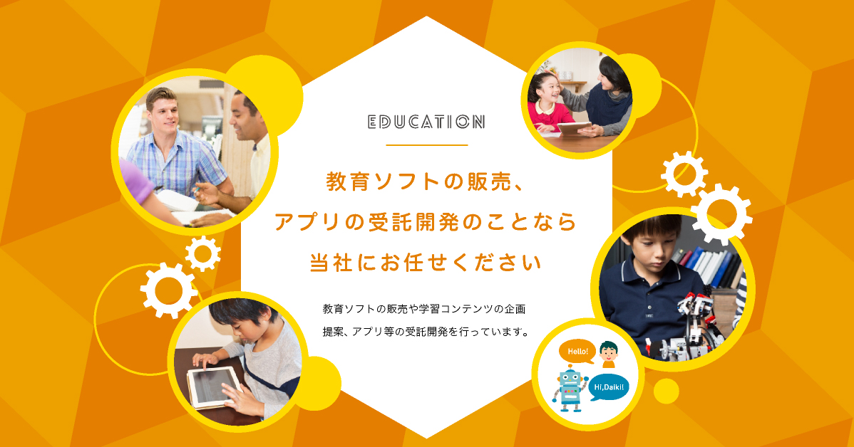 EDUBOX株式会社